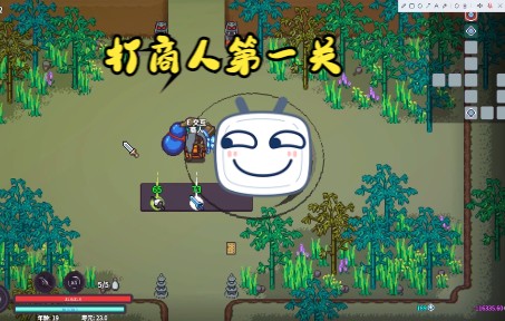 【修仙故事:轮回】体修第一关打商人