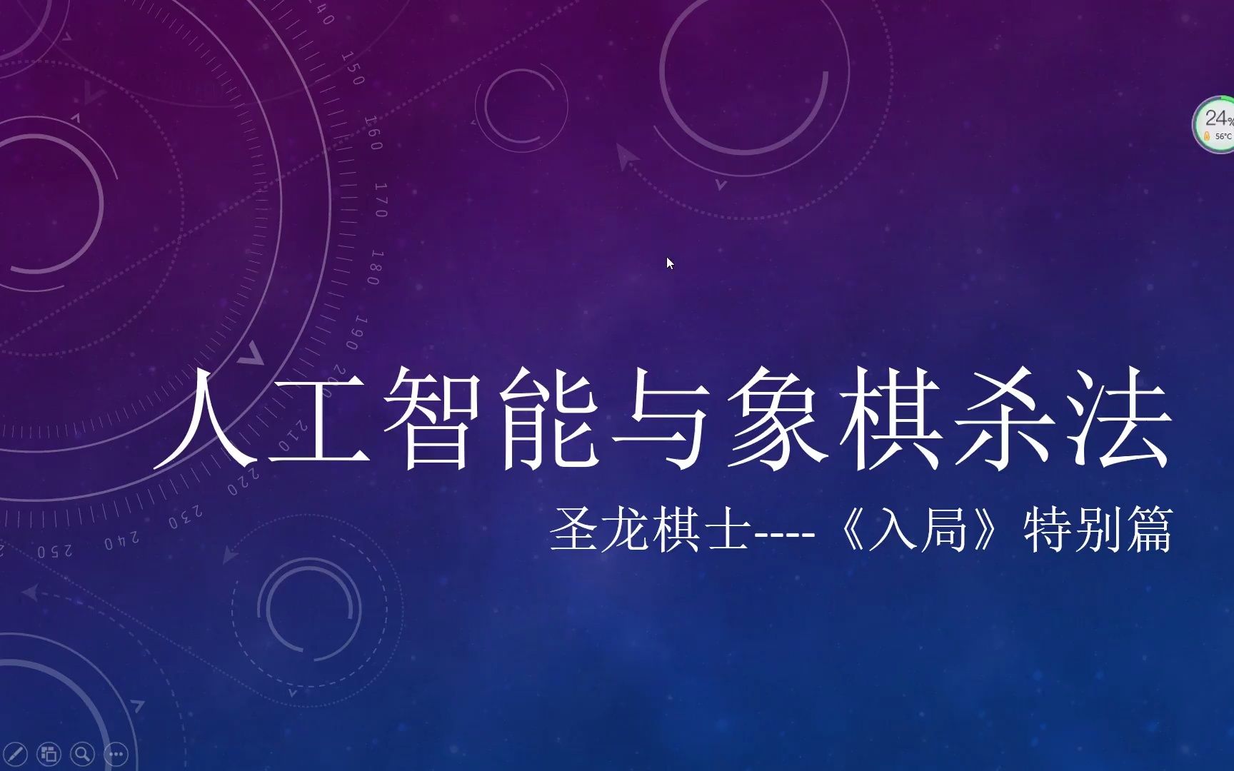 【杀法特别篇】人工智能与象棋杀法(上)象棋盘面在计算机中的存储和...