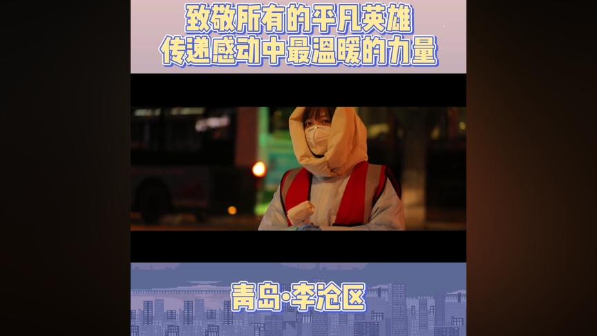 你的样子,带着光芒,致敬所有的平凡英雄