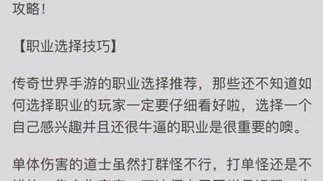 传奇世界:新手攻略,看完新区前期横着走