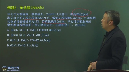 2017年《经济法基础》第四章第一节(6)