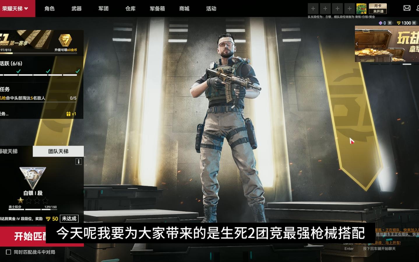 【生死狙击2】天梯团队战最佳武器搭配教学,三倍步枪+冲锋枪,轻轻松...