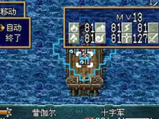 (元首怀旧向)ps梦幻模拟战4第十六关:埃伊姆兹湾的战斗