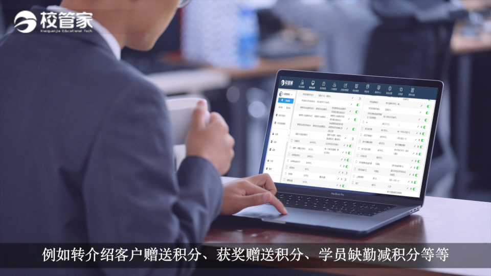 绿光少儿教育:推荐校管家学员积分管理功能