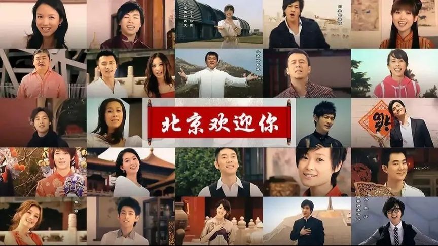 《北京欢迎你》群星今昔对比,天啊,好像昨天一样,我们的青春啊!