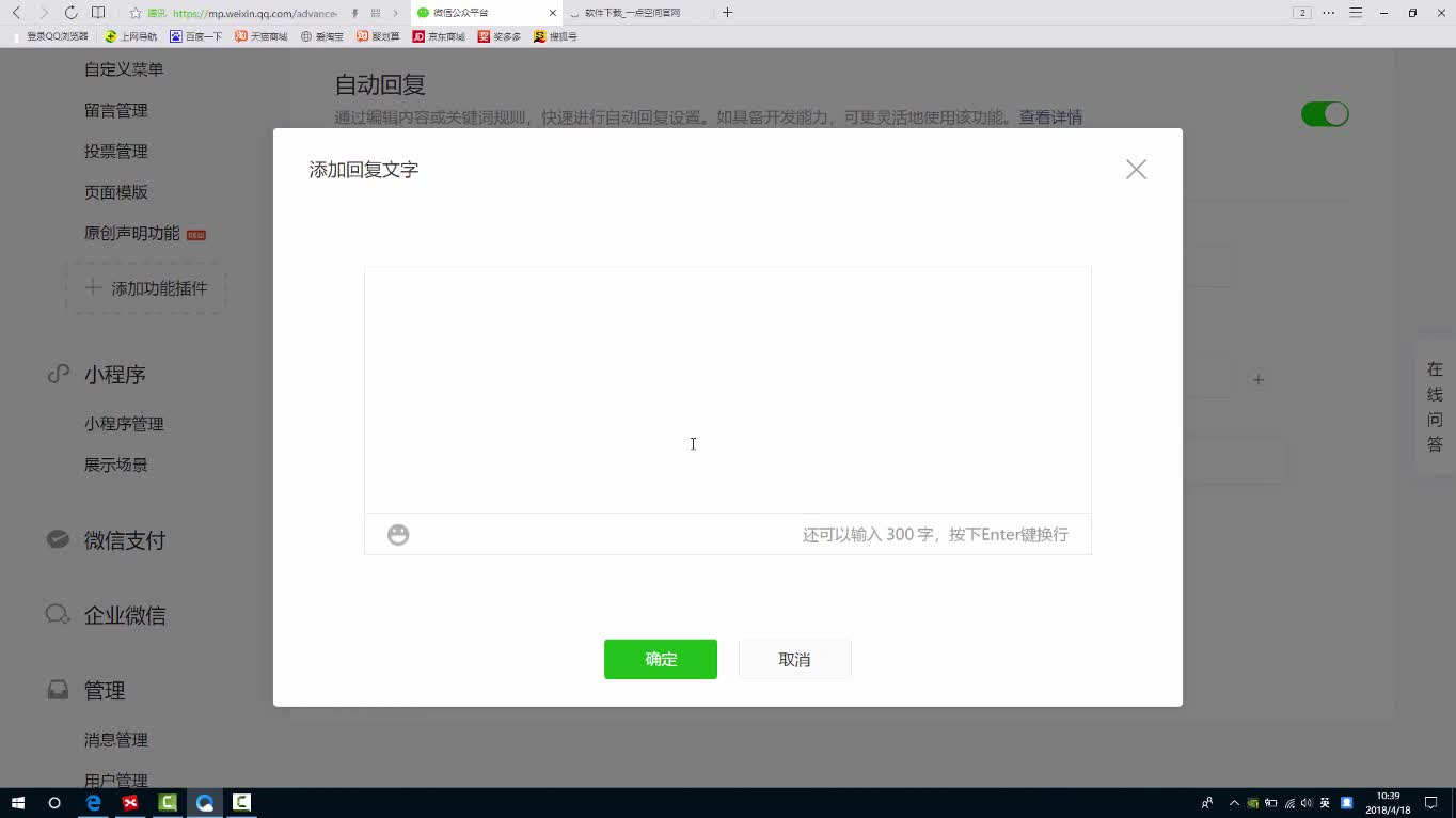 微信公众号运营实操课程10