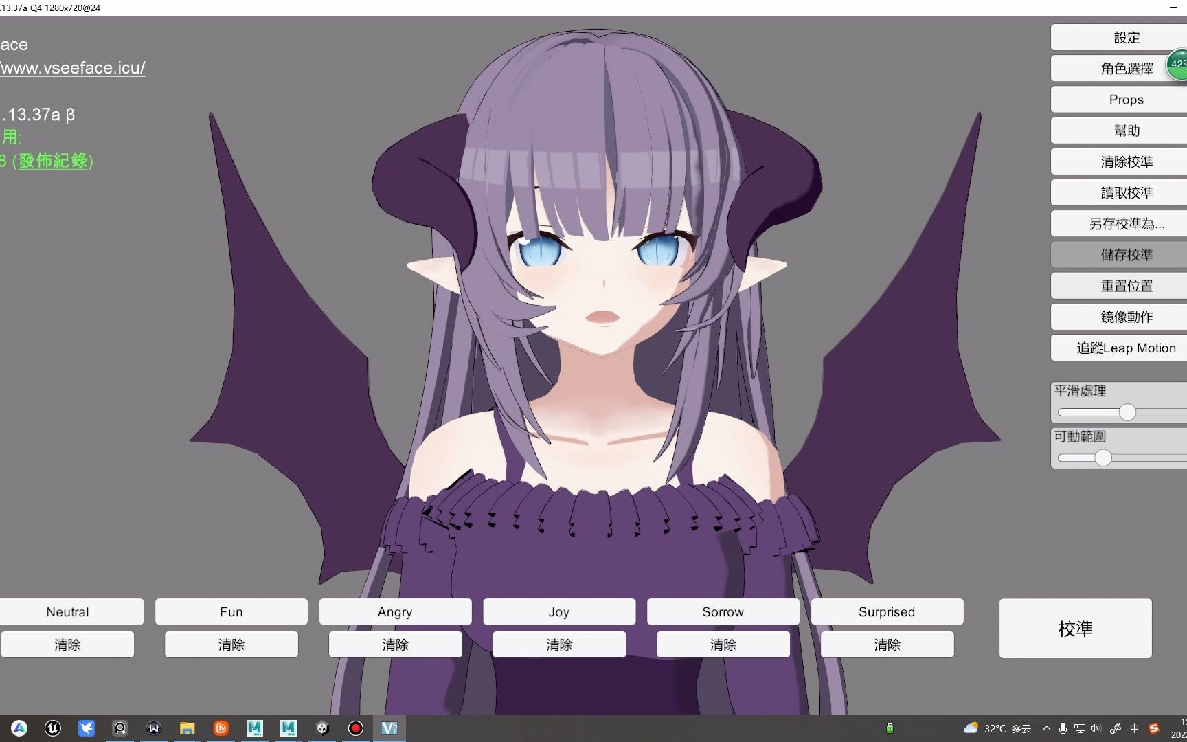 做一只3d桃子——动捕、物理测试