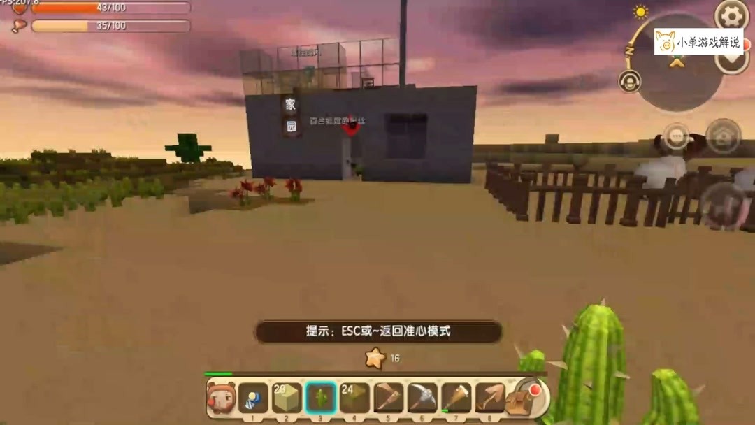 迷你世界:这是什么情况啊?我怎么变成这个样子了?