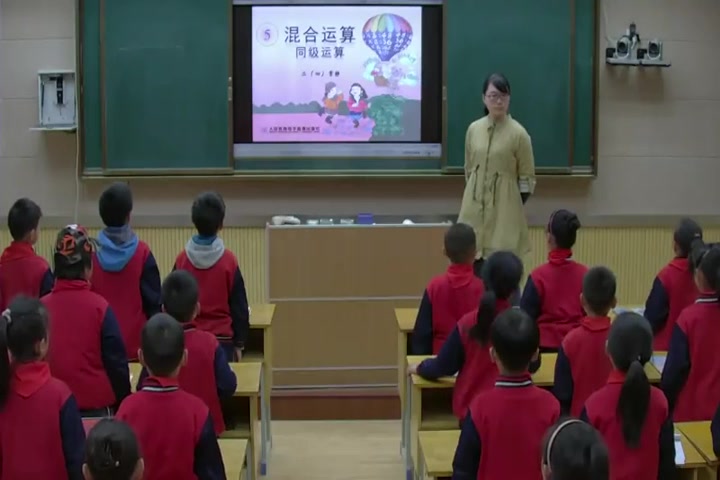 【获奖】苏教版小学数学二年级上册2、加减混合运算-常老师优质课...