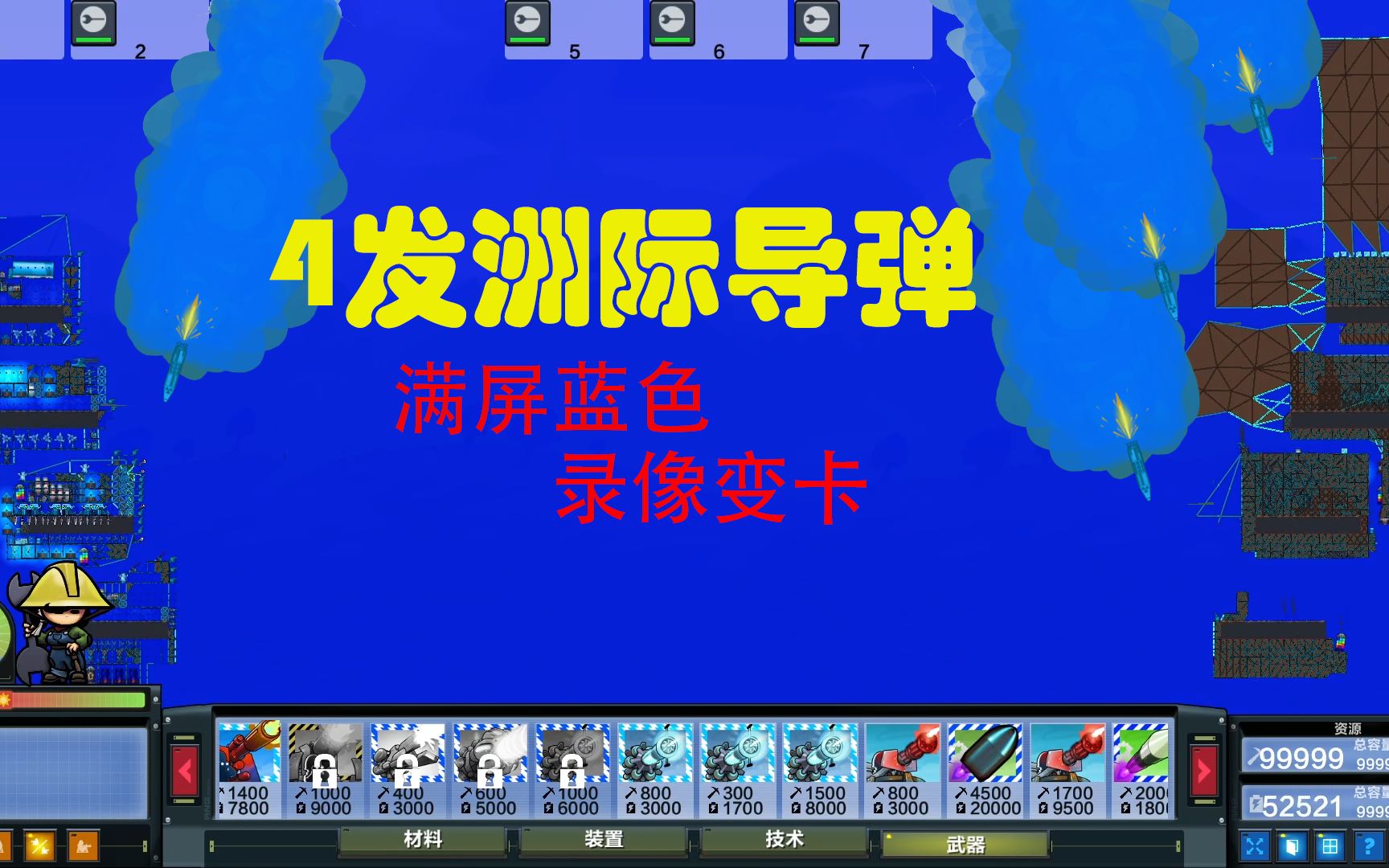 鸹貔鲅的进击要塞。钻石模组-击穿天地的4发洲际导弹!