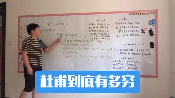 #日积月累 #居家学习 #诗词 #课堂 #小学霸修炼计划 #学习方法