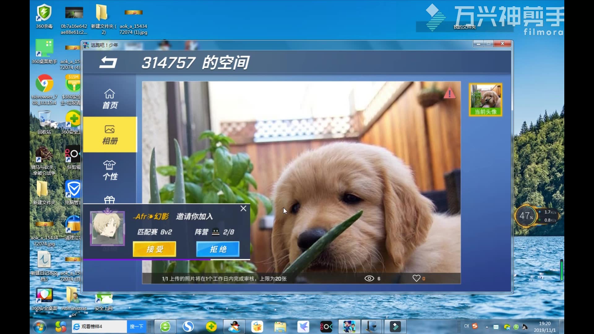 逃跑吧少年-此人非常大胆,盗我们B站人号【不是up主的是涵涵的】