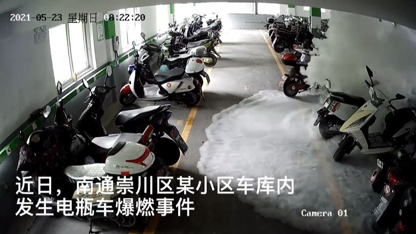 危险!监控拍下电瓶车爆燃全过程
