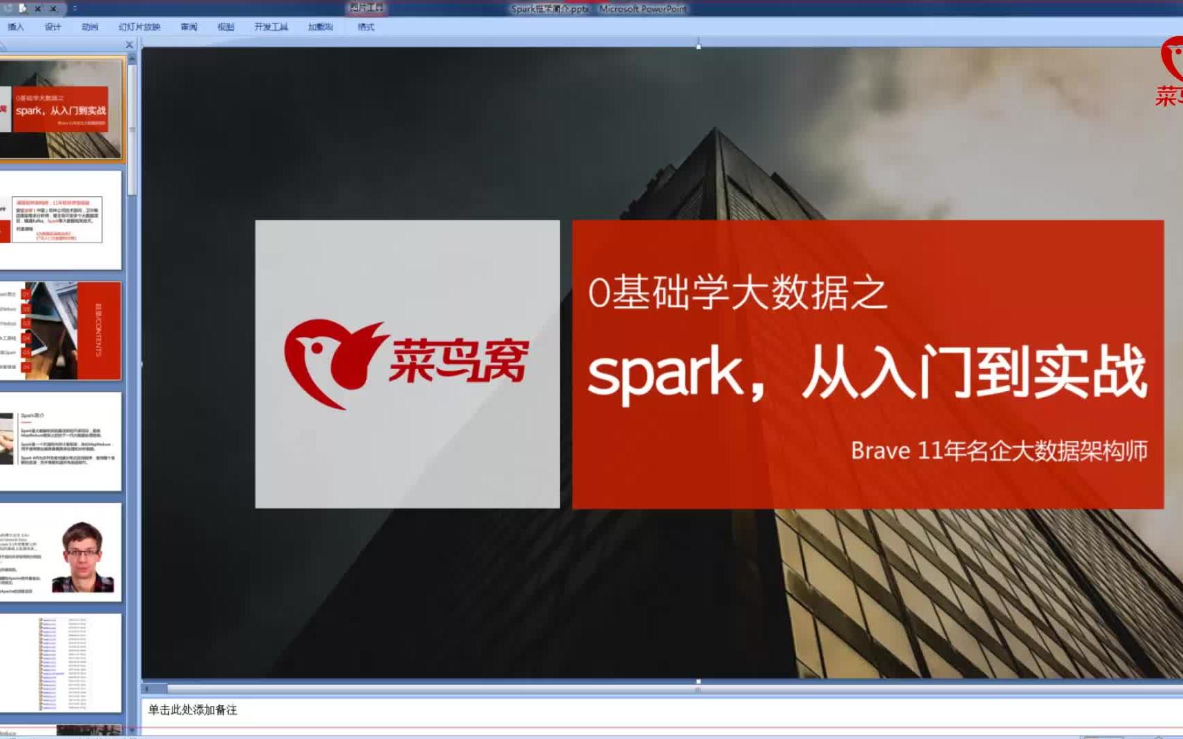 【菜鸟窝】架构师带你学大数据之spark简介(连载第一讲)
