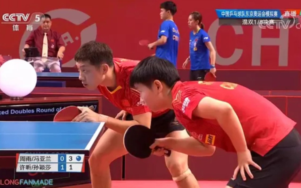 许昕-孙颖莎vs周雨-冯亚兰(2020东京奥运会模拟赛)