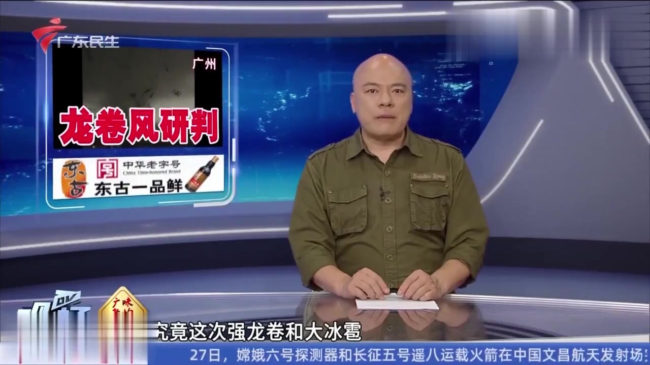 广州龙卷风初步研判为3级强龙卷未来五天降雨仍频繁