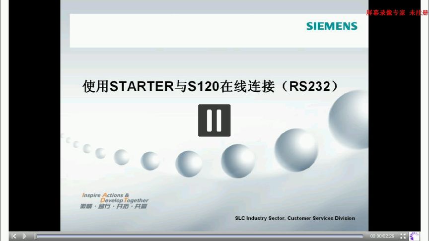 使用STARTER 与S120在线连接(RS232)