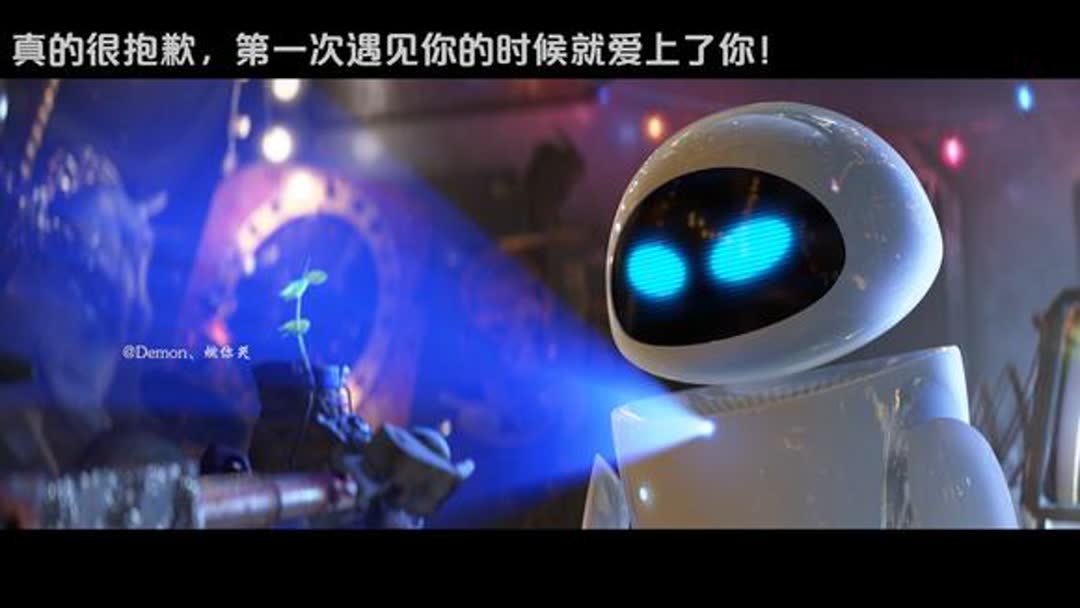 《机器人总动员》:700年后,机器人有了自己的思维和情感!
