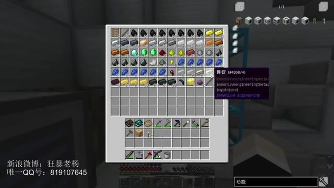 我的世界 充能机器