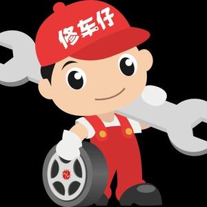 汽修小能手 