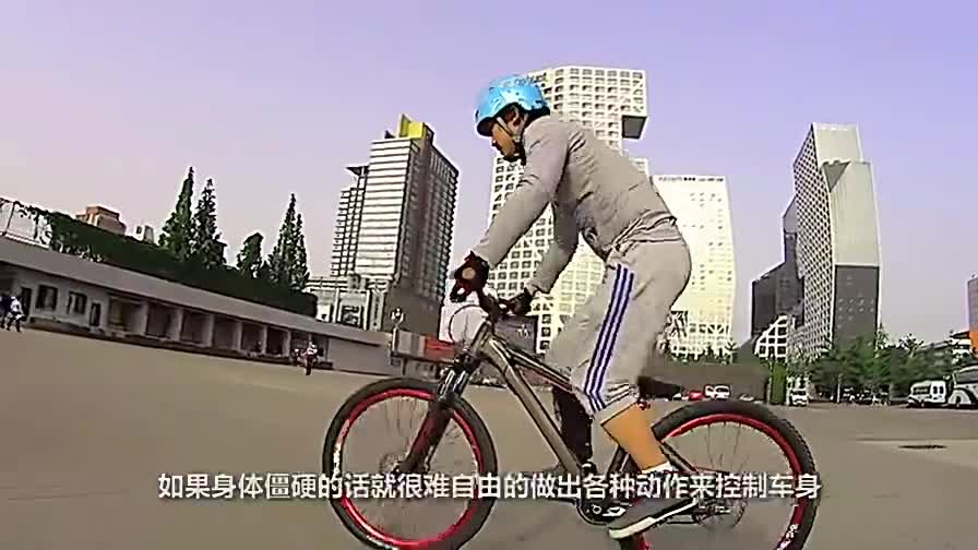 自行车教程抬前轮,后轮滑