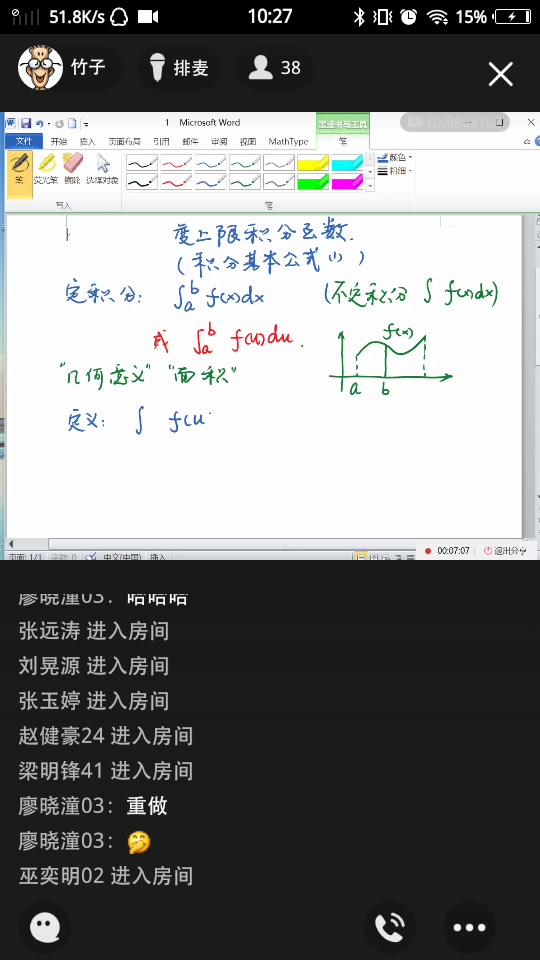 变上限积分函数基础第一节