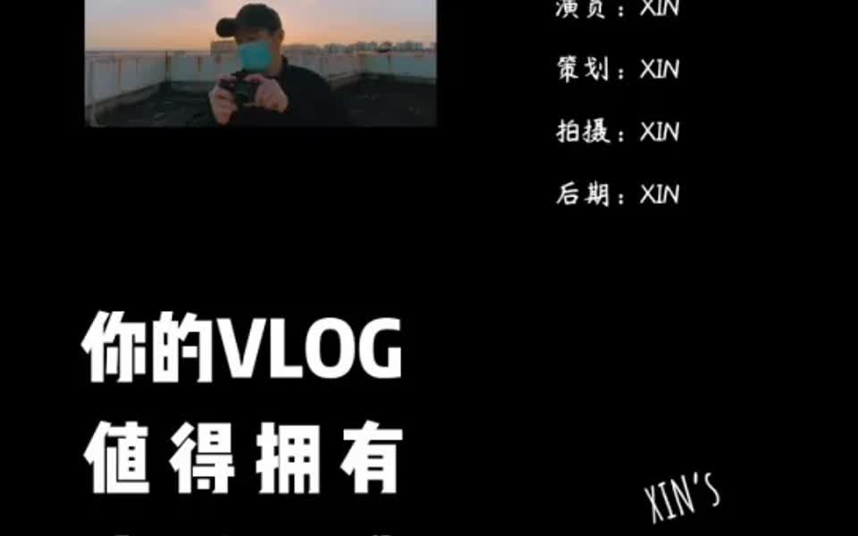 VLOG教程|电影结尾滚动字幕,手机一步搞定