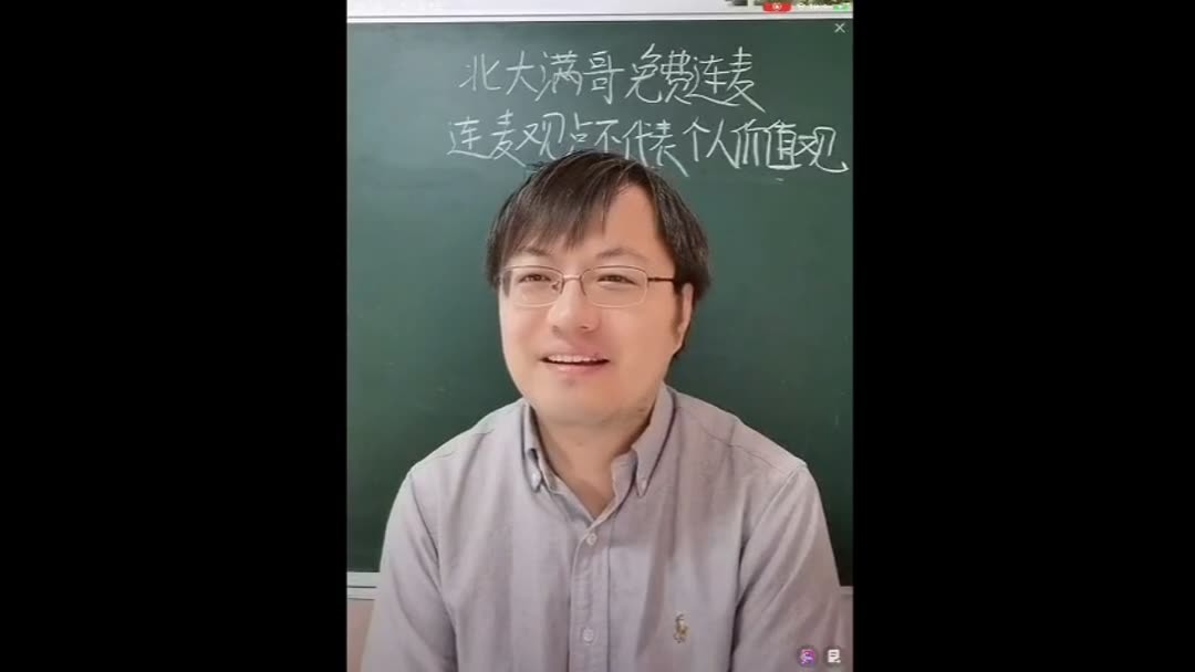 北大满哥2022.10.19