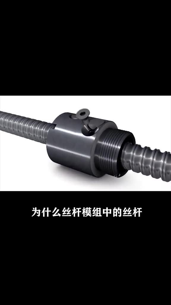 滚珠丝杆替换梯形丝杆有哪些优点?