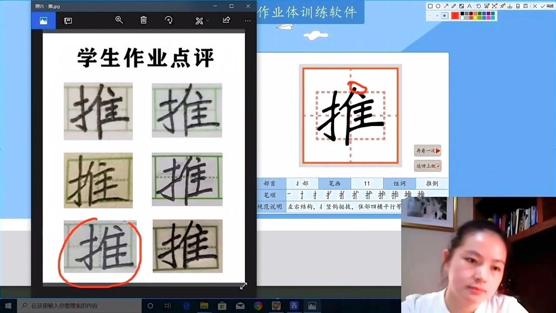 作业体——练十遍也写不好字?找对方法是关键!