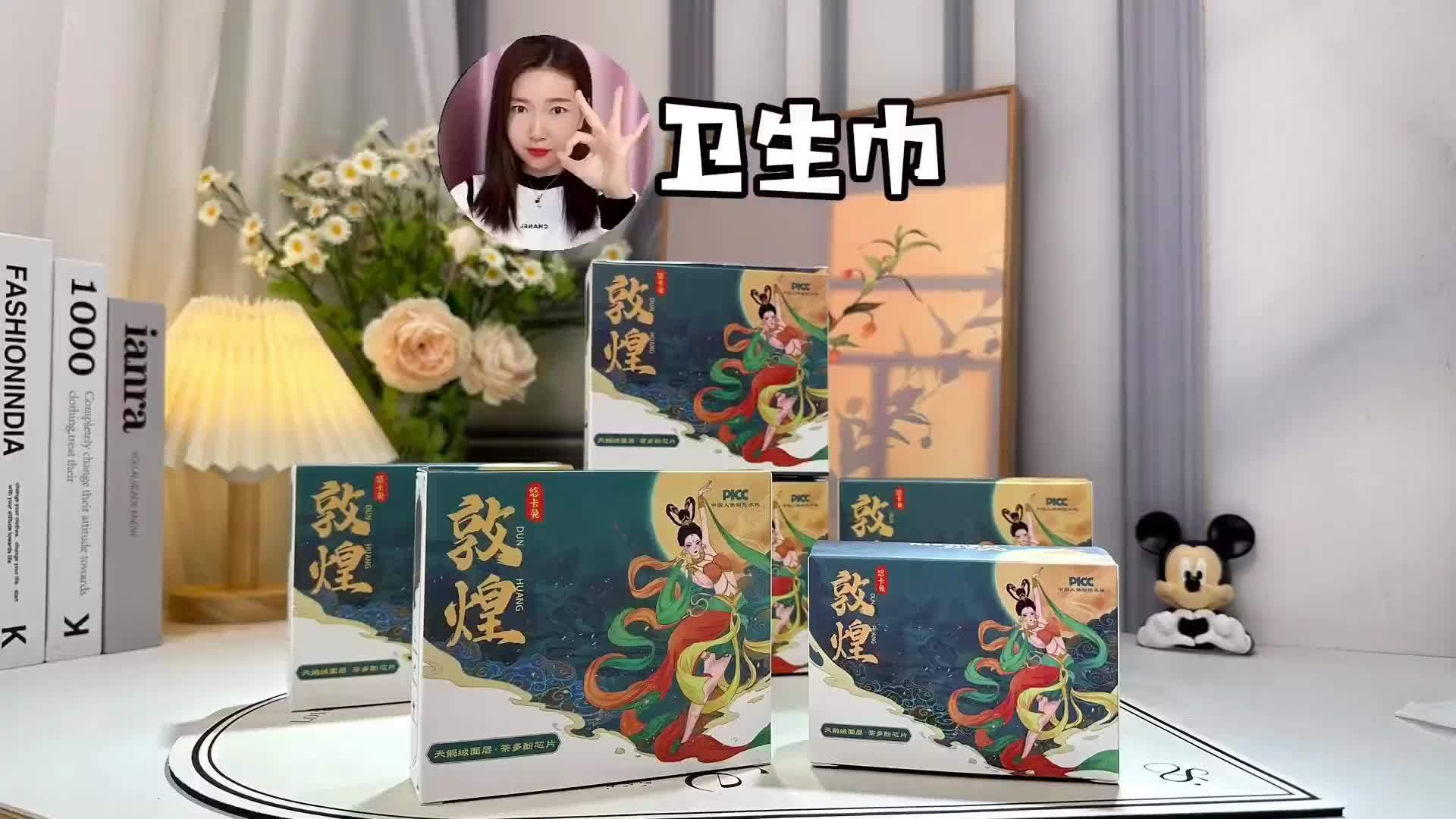 最近风很大的卫生巾真的好用吗?#姨妈巾 #卫生巾推荐 #女生必备 #...
