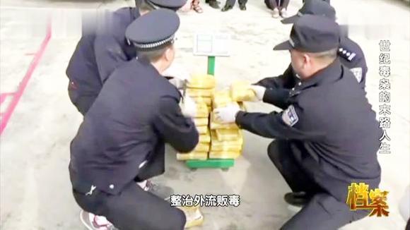 档案,毒枭刘招华四十岁生日当天被捕,看来这是老天注定啊!