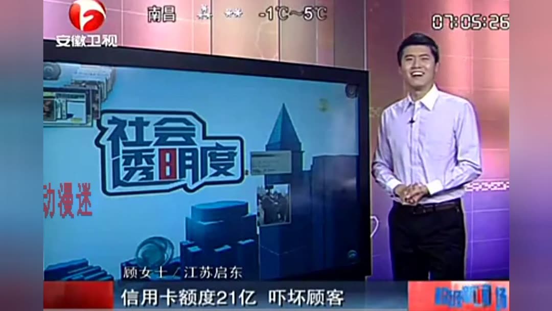 江苏男子新办一张信用卡,信用额度竟高达21亿