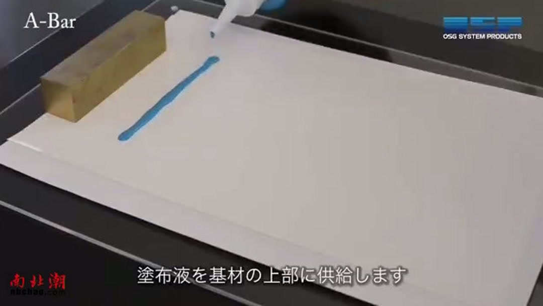 日本OSP线棒涂布器刮墨棒涂膜实验演示【南北潮】