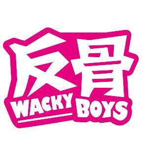 反骨男孩官方帐号 