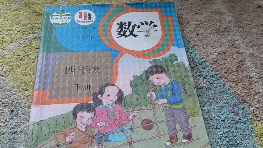 关于人教版教材的插图