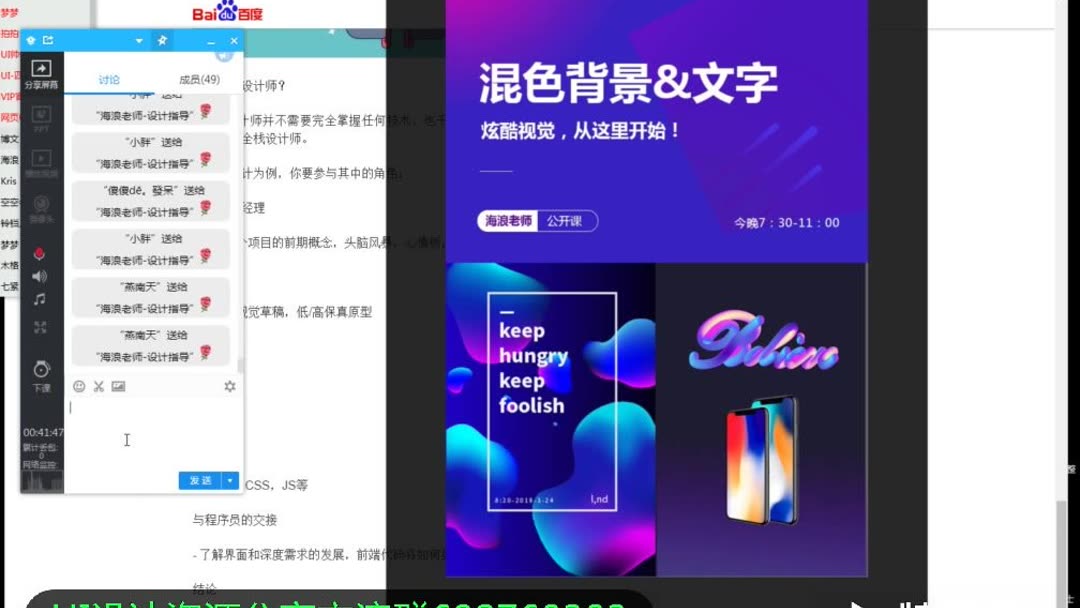 【PS AI】iPhoneX混色炫酷背景 混色文字制作