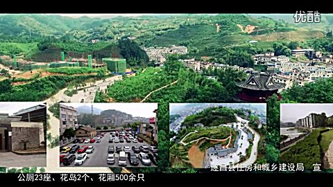 遂昌县住房和城乡建设局宣传片