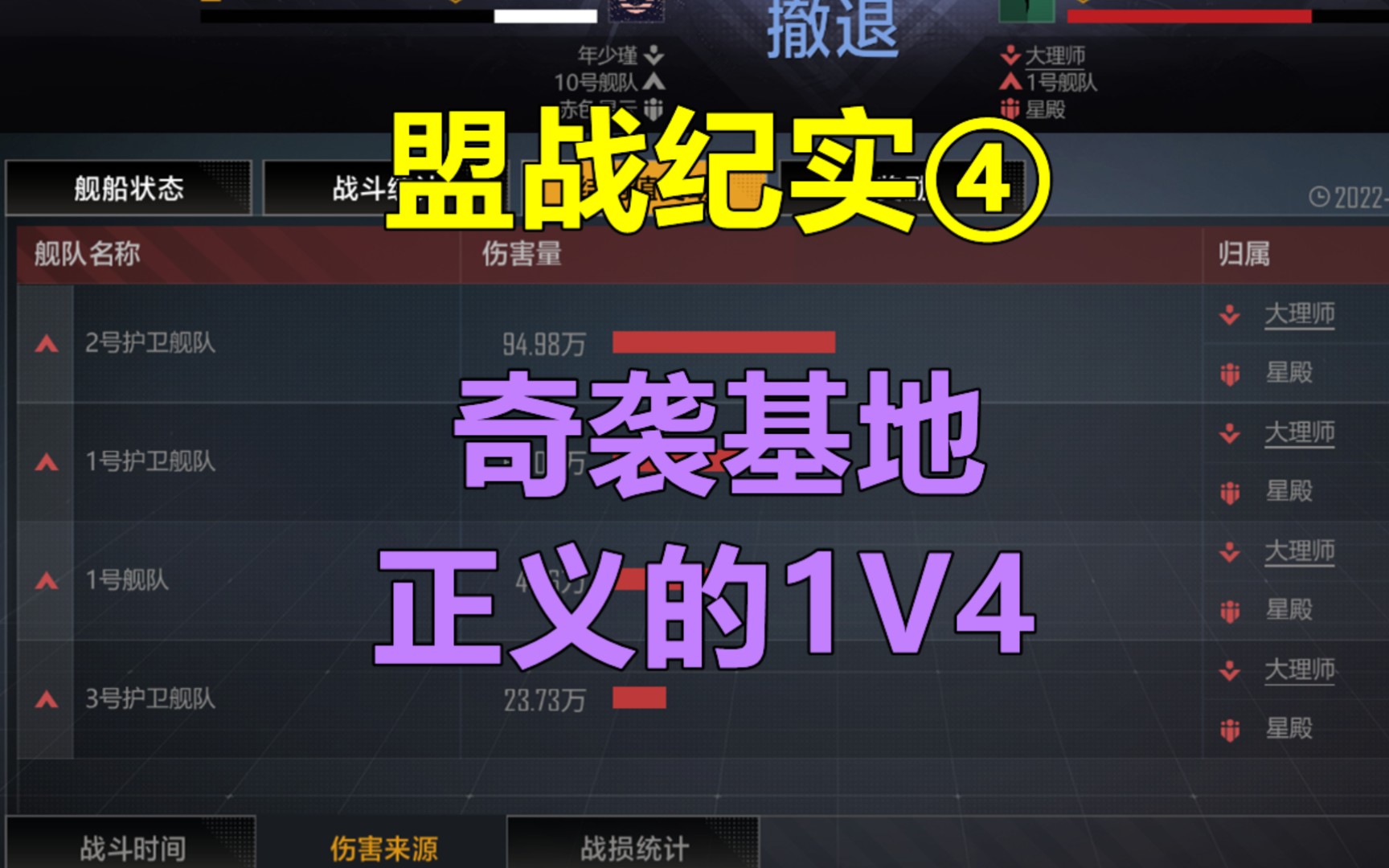 【无尽的拉格朗日】盟战纪实④:策划一场偷袭后方基地的行动,能否...