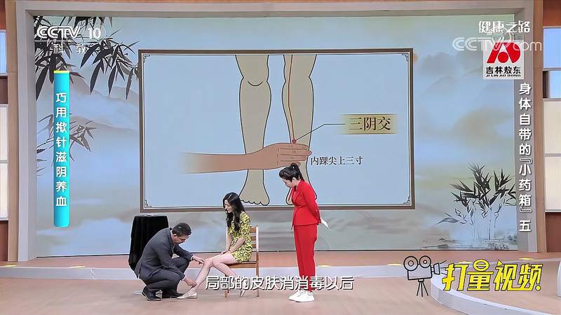 巧用揿针滋阴养血,嘉宾现场配合专家做演示,一起来看丨健康之路