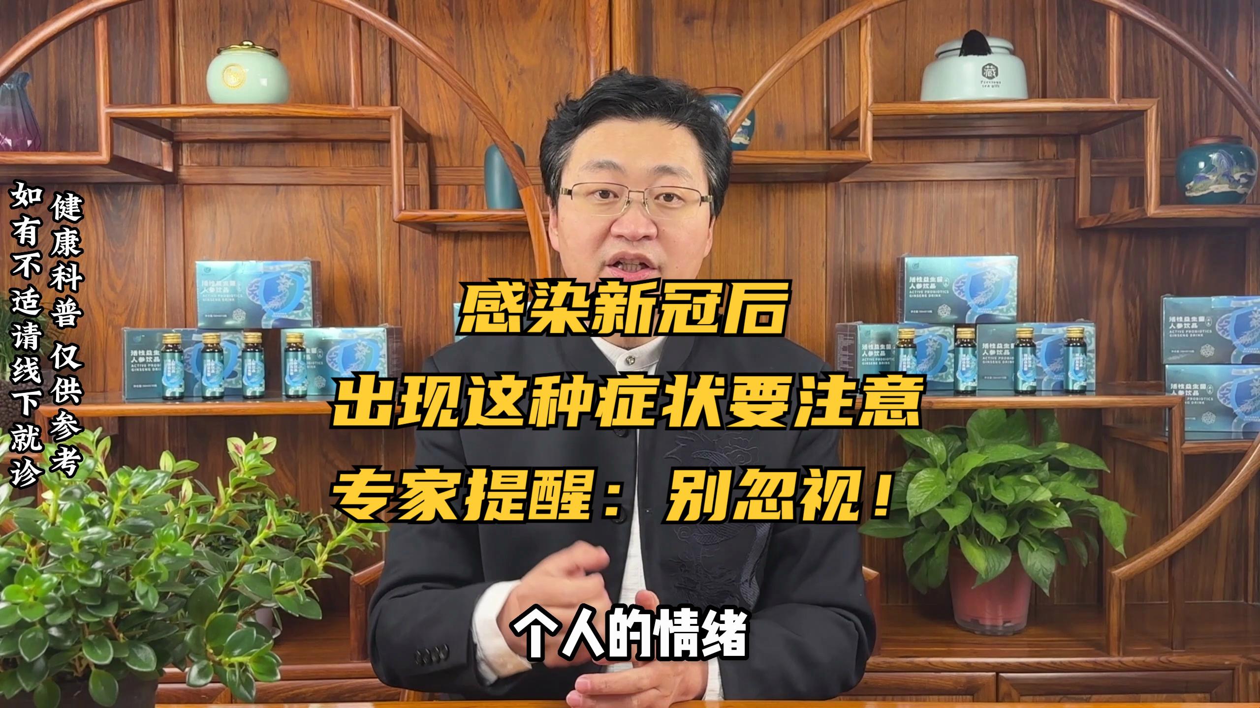 感染新冠后,出现这种症状要注意!专家提醒:别忽视!
