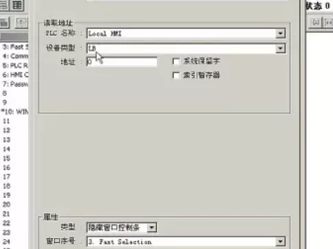 04直接窗口应用视频教程_EB8000