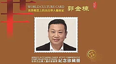 赤子情怀 感动世界--国礼画家郭金栋超写实艺术鉴赏.