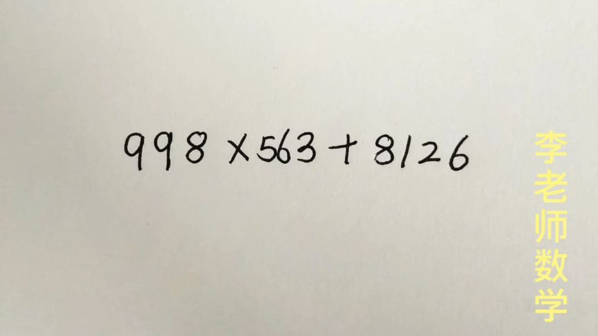 灵活拆分,进行简便运算