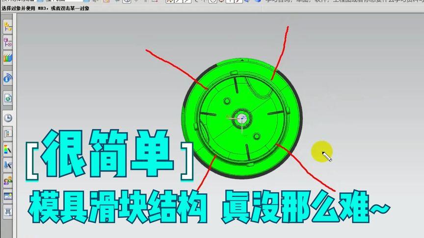 模具设计:滑块结构设计很难?那是你经验不够!掌握好方法很重要
