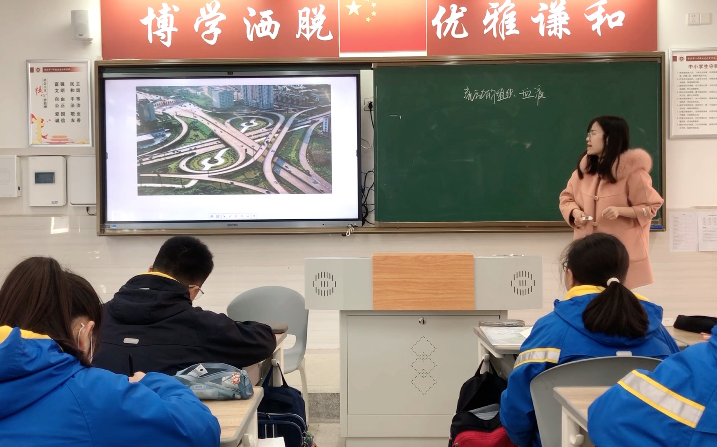 七年级下册《流动的组织-血液》课程实录