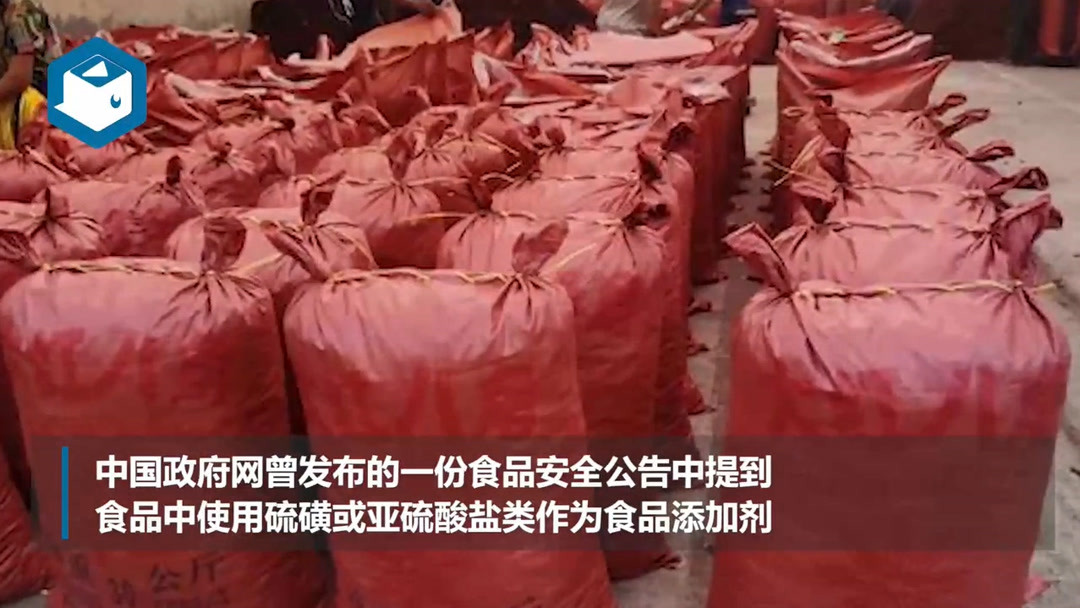 硫磺熏制八角调查:二氧化硫超标16倍 销往饭店食堂