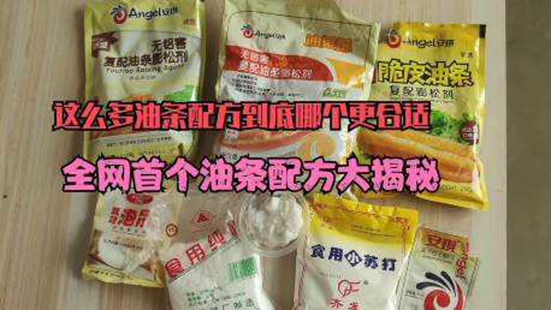明矾 纯碱 小苏打 泡打粉 膨松剂有什么区别 油条中起到什么作用