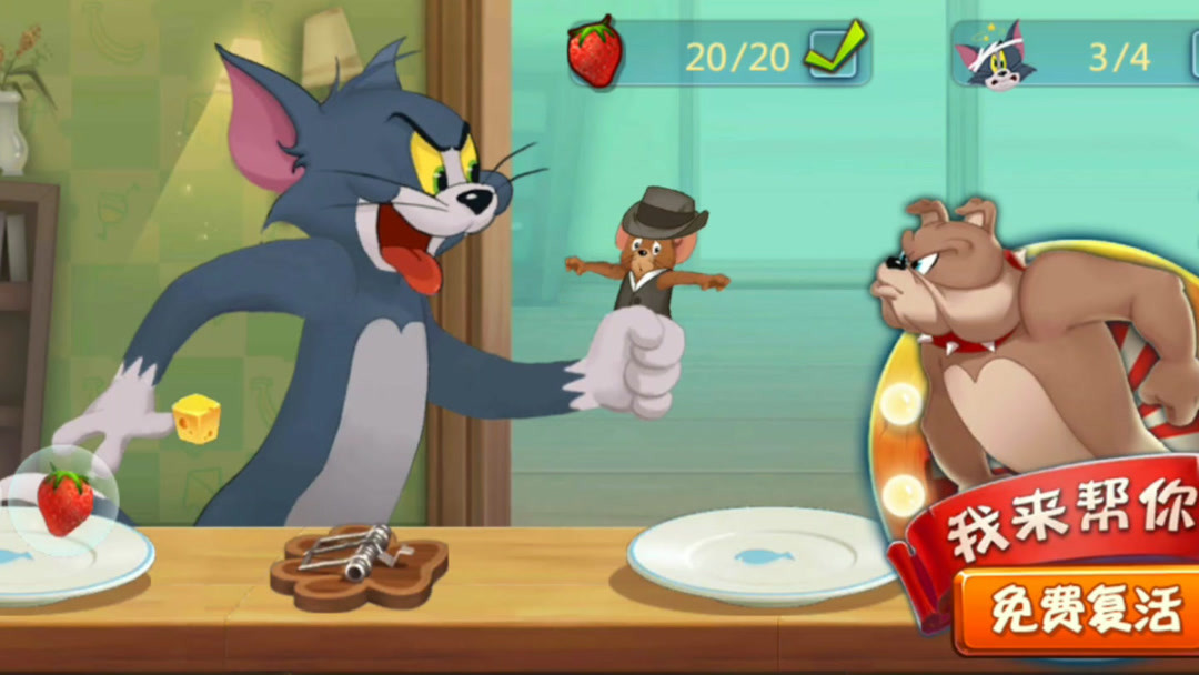 汤姆猫会放过侦探杰瑞吗?猫和老鼠游戏