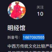 明经馆 